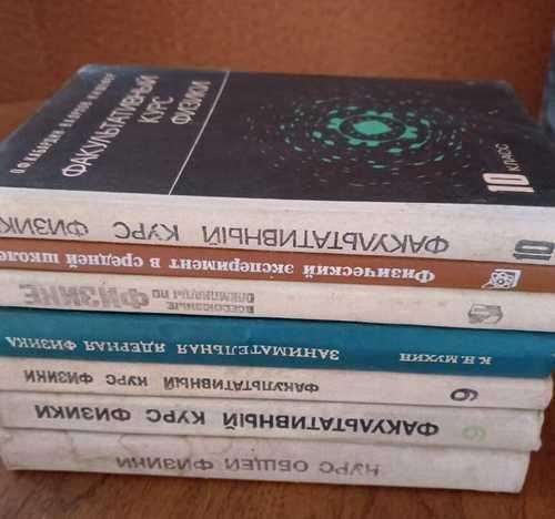 Книги по физике