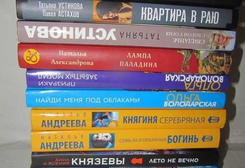 Книги детективы женские