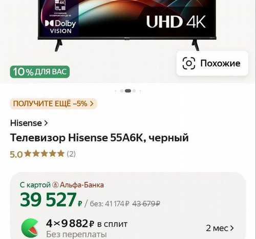 Телевизор Hisense 55A6K, черный