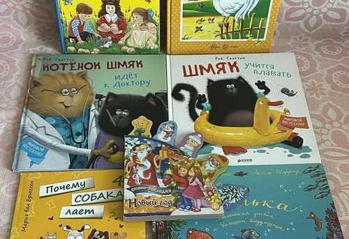 Детские книги котенок Шмяк, Тюлька