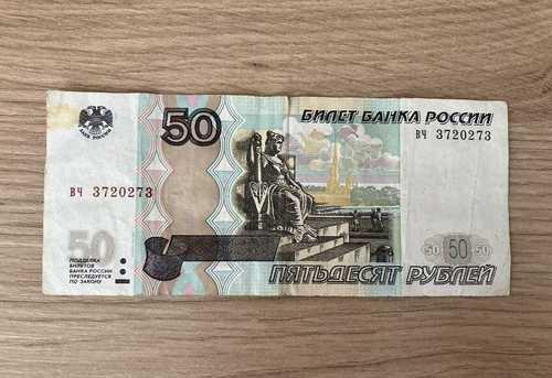 50 рублей радар, антирадар, даты