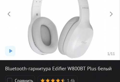 Беспроводные наушники w800bt plus