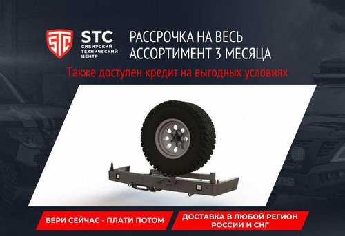 Бампер Land Cruiser 150 STC-tlcp150-BR-W-C1-L2