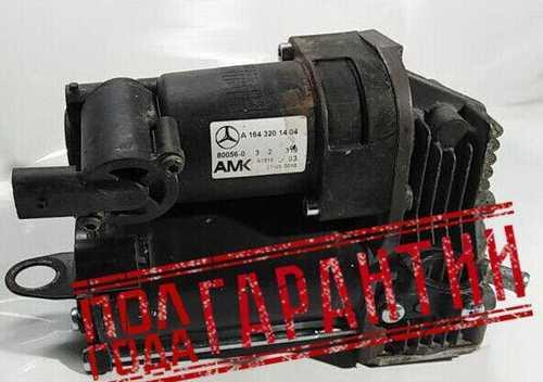 Пневмокомпрессор Mercedes 164 ML GL