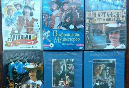 Мушкетёры Д Артаньян Боярский Дюма DVD