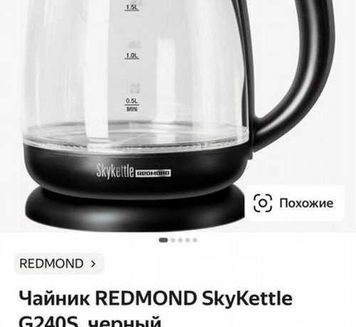 Умный Чайник redmond SkyKettle G240S, черный