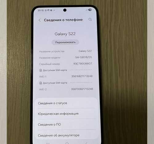 Samsung Galaxy S22, 8/256 ГБ
