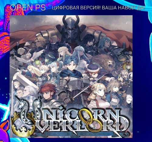 Unicorn Overlord PS5 и PS4