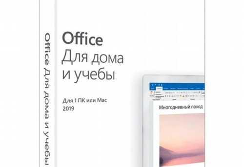 Программа Microsoft Office 2019 home & student