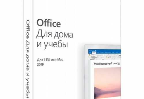 Программа Microsoft Office 2019 home & student