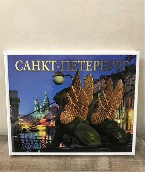 Санкт-Петербург. Альбом Демидов Павел С., Альбед