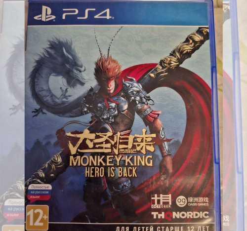 Диск на ps4 monkey king hero IS back