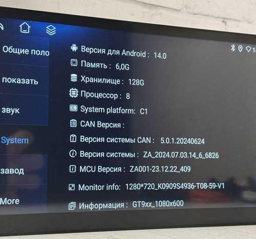 Крутая магнитола