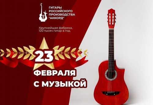 Гитара Музыкальное созвучие