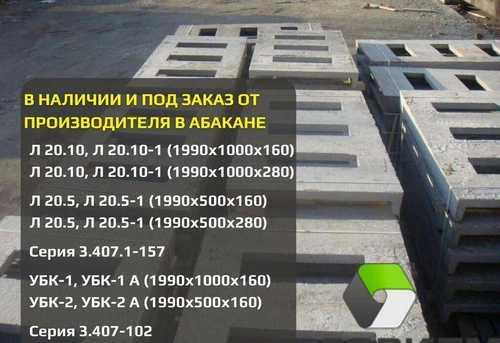 Лоток кабельный железобетонный Л 20.5