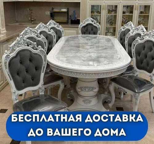 Кухонный стол и стулья комплект