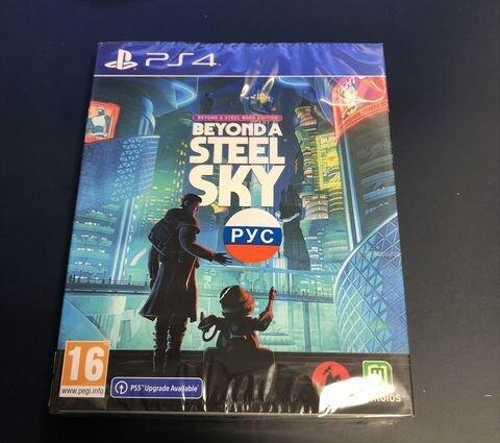 Beyond a Steel Sky PS4