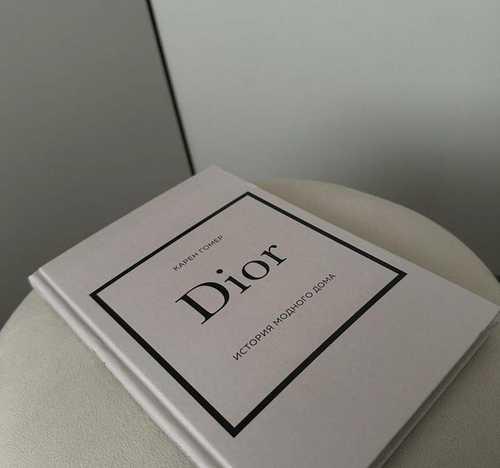 Книга модного дома Dior