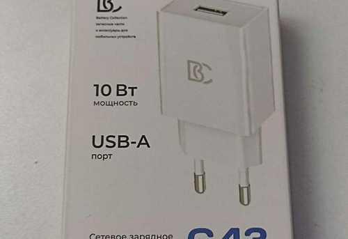 Сетевое зарядное устройство USB BC C43 (10W )