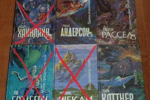 Фантастика. Фэнтези. Книги