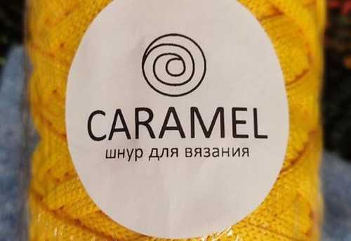 Пряжа полиэфирный шнур Caramel (Карамель)