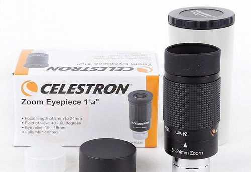 Окуляр Celestron Zoom 8-24 мм, 1,25"