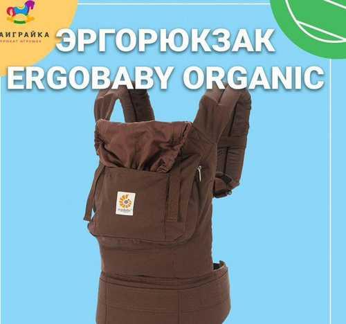 Эргорюкзак ergobaby с рождения 0 