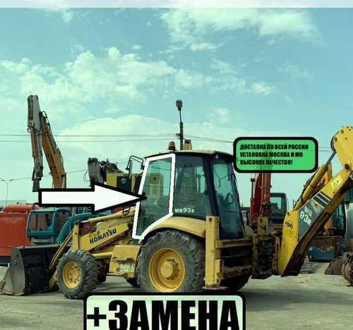 Стекло Komatsu WB93R-2 / WB97R-2 97- дверное левое (закалённое) 312605731