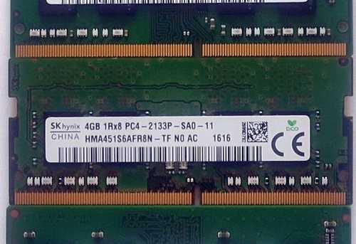 Модули памяти DDR4 sodimm разные
