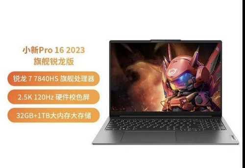 Lenovo Xiaoxin Pro 16 32G/1T R7 7840HS Radeon 780M