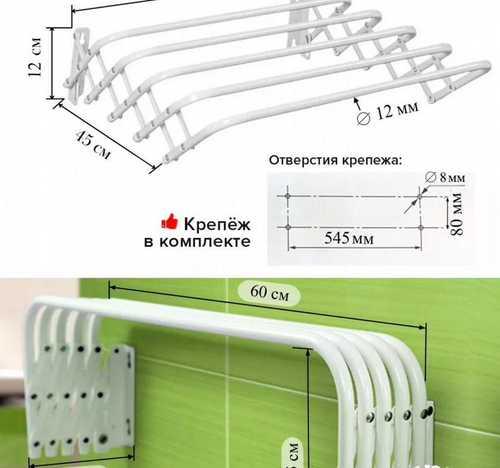 Сушилка для белья настенная