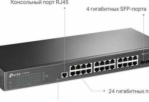 TP-Link Коммутатор JetStream TL-SG3428 24G 4SFP уп