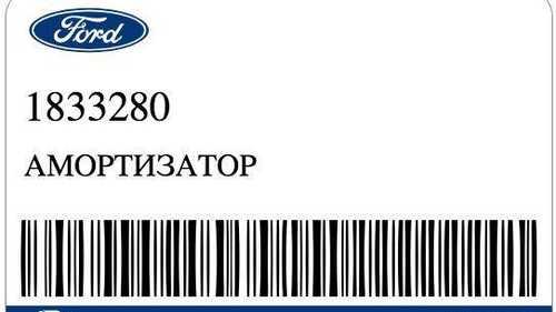 Стойка амортизатора передняя Ford Transit 2014-202