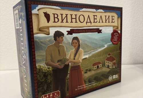 Виноделие. Полное издание. Настольная игра