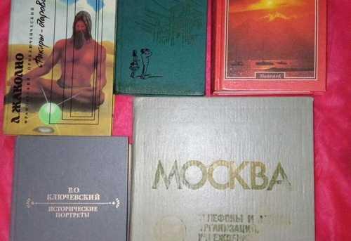 Книги времён СССР, доставка