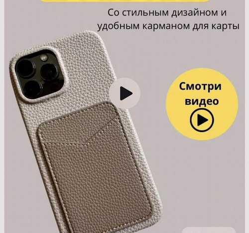 Чехол новый на iPhone 13 pro max