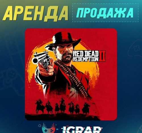 Аренда продажа RED dead redemption II для PS4 PS5