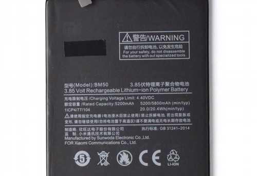 Аккумулятор для Xiaomi Mi Max 2 BM50 (Замена)