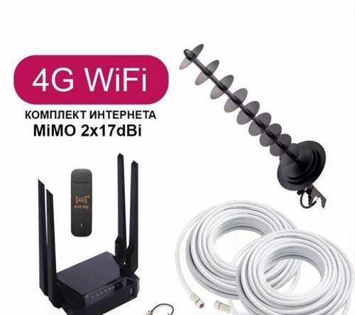4G WiFi Комплект Интернета с 3372H-153 и X17 MiMO