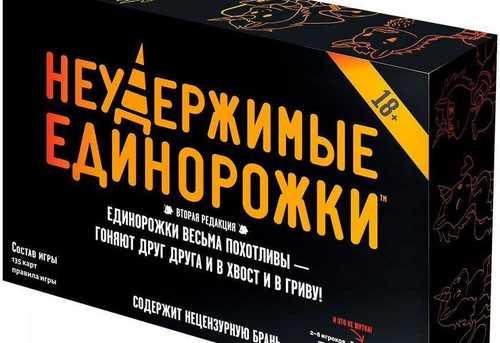 Игра настольная Неудержимые единорожки 18+