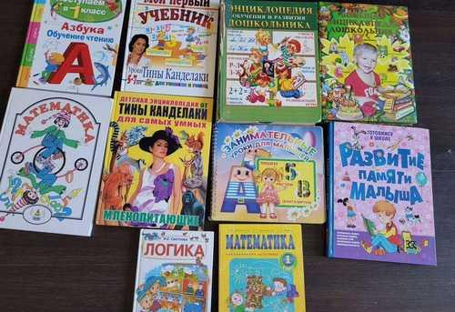 Книги для обучения и развития дошкольника