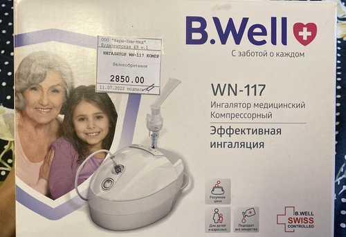 Ингалятор медицинский Новый