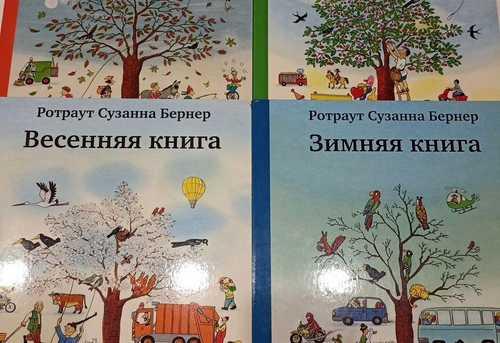 Детские книги виммельбух