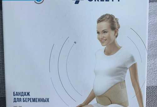 Ортопедический бандаж для беременных