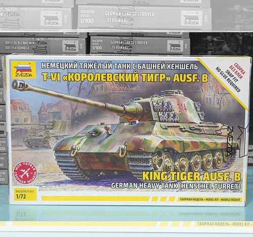 T-VI B Королевский Тигр сборная модель танка 1/72