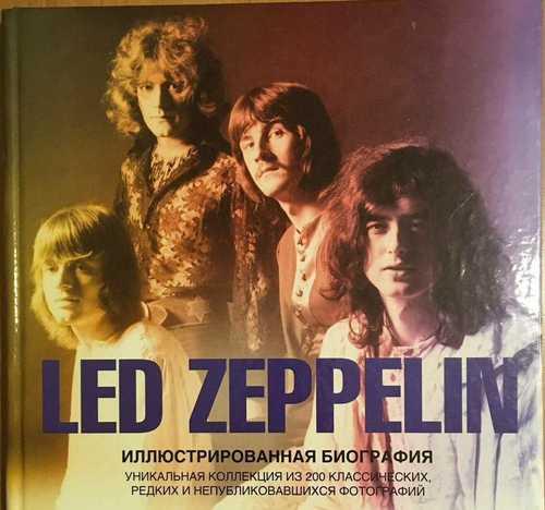 Гарет Томас "LED Zeppelin"