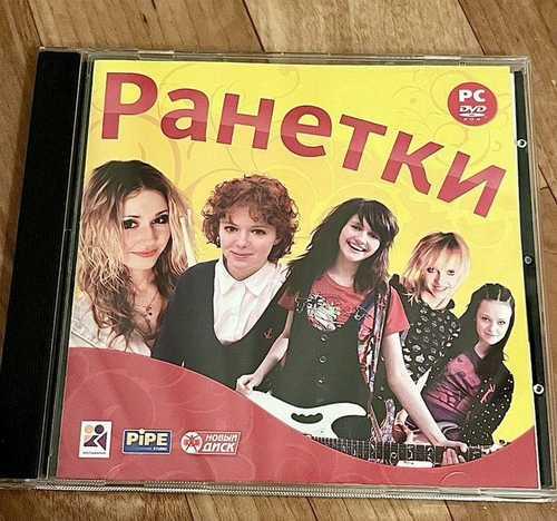 Компьютерная игра Ранетки ;)