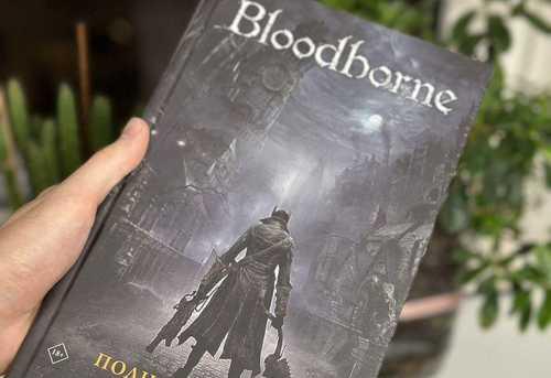 Bloodborne комикс