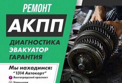 Ремонт АКПП 9HP48 Land Rover range rover с гаранти