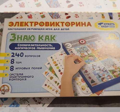 Настольная игра знаю как